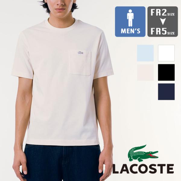 ■□■□■□■□■□■□■□■□■□■□■□■□■□■□■□■□■□■【 LACOSTE ラコステ 】アウトライン クロック ポケット Tシャツ TH5581-99■□■□■□■□■□■□■□■□■□■□■□■□■□■□■□■□■□■ラコス...