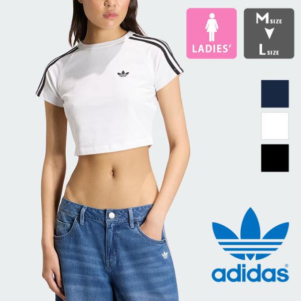 ■□■□■□■□■□■□■□■□■□■□■□■□■□■□■□■□■□■【 adidas Originals アディダス オリジナルス 】SST ベビーティー VD671 / KG3698 / KG3699 / KG3700■□■□■□■□■...