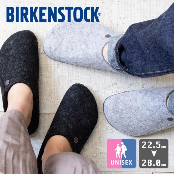 ■□■□■□■□■□■□■□■□■□■□■□■□■□■□■□■□■□■【 BIRKENSTOCK ビルケンシュトック 】Zermatt ツェルマット ウール フェルト クロッグ ZERMATT■□■□■□■□■□■□■□■□■□■□■□■□...