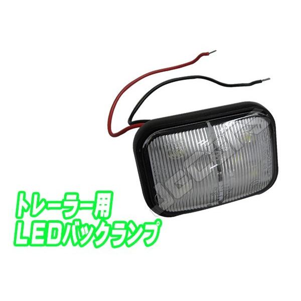 トレーラー用 ＬＥＤ バックランプトレーラー用 ６ＬＥＤ バックランプです。簡易防水ですが、ボートの積み下ろしの際海水に浸水させる方はランプ面のコーキングをお勧め致します。■詳細新品・未使用品セット内容：バックランプ本体１個電圧：１２Ｖ◆全...