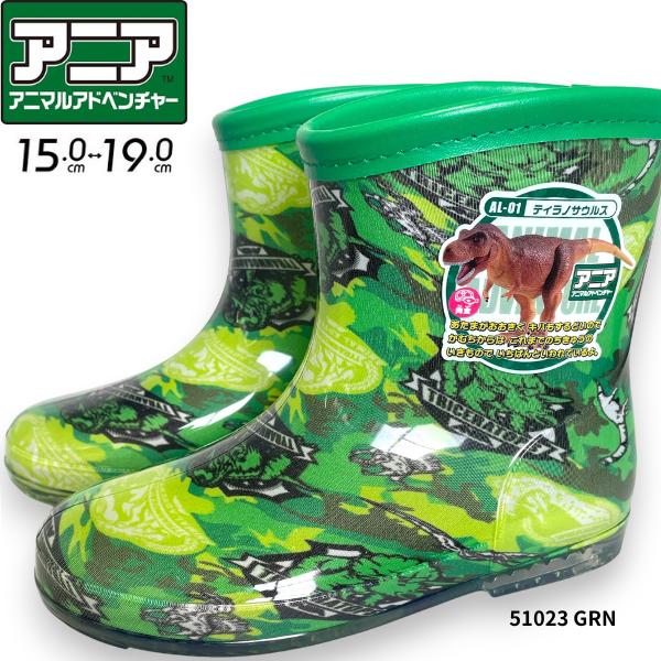 大人気「アニア」シリーズのティラノサウルス柄キッズレインブーツです。雨の日や水たまりでも安心の防水仕様。恐竜デザインで、お子さまが自分から履きたくなる一足です。取外し可能なインソールでいつでも清潔に保てます。丈の短めな長靴なので下駄箱にも収...