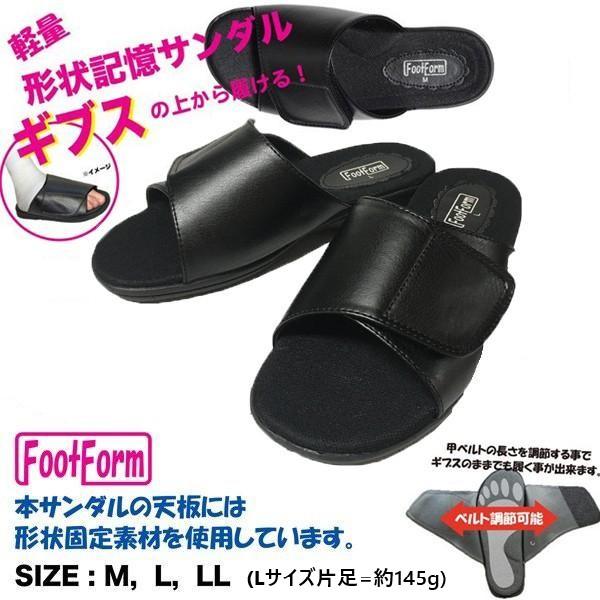 ギプスをしている方におすすめの一足！甲ベルトの長さを調節できるので、ギプスのままでも履くことができます。庭先等で普段履きとしてもお使いいただけます！※写真はモニターによって色の見え方に若干差異があります。※ご注文時期によっては在庫がない場合...