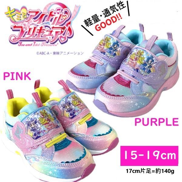 キミとアイドルプリキュアの可愛いスニーカーです!軽量で通気性も良く通園通学にも適してます。原産国:中国アッパー素材: 合成皮革,合成繊維ソール素材: EVA※写真はモニターによって色の見え方に若干差異があります。 ※ご注文時期によっては在庫...