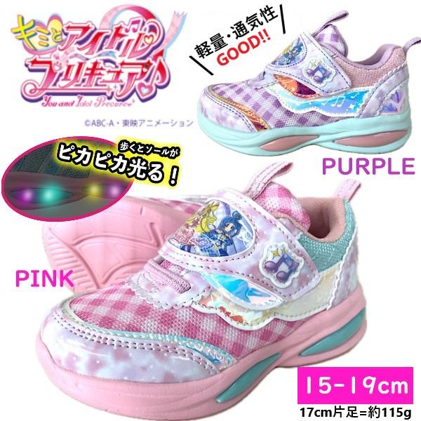 キミとアイドルプリキュアスニーカー歩く振動で靴底のライトが光る！原産国:中国アッパー素材: 合成皮革,合成繊維ソール素材: EVA※LEDの電池交換はできません。※写真はモニターによって色の見え方に若干差異があります。 ※ご注文時期によって...