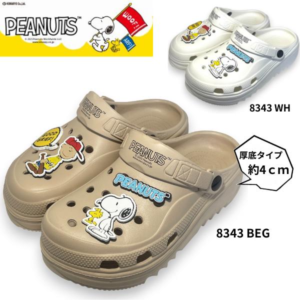 【 PEANUTS PN8343 】スヌーピーのイラストが可愛い厚底レディースクロッグサンダル。■計測 24.0cm片足 重さ ・・・ 約140g■素材 アッパー ： 合成樹脂ソール ： 合成樹脂