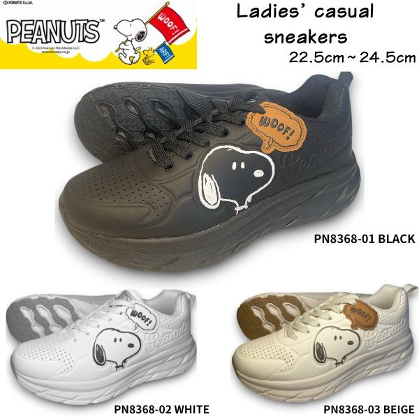 PEANUTSのレースアップタイプの厚底軽量スニーカーです。シンプルデザインなので、使い勝手良く履いていただけます。サイドにには吹き出し付きのかわいいスヌーピーがデザインされてます。PEANUTS SNOOPY　ピーナッツ スニーカー品番：...