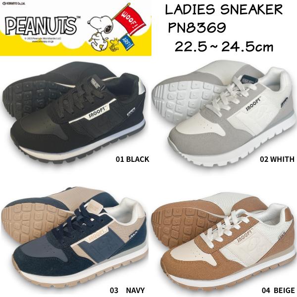 大人気『SNOOPY』のスニーカー!!サイドのSNOOPYがさり気なくかわいいです。シンプルなカラーなので、どんなスタイルにも合わせやすいアイテムです。◆商品情報・サイズ：22.5、23.0、23.5、24.0、24.5cm・カラー：BLA...