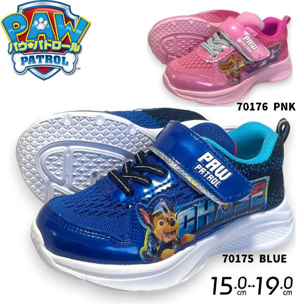 パウ・パトロール の軽量キッズスニーカー ！サイドのチェイスとスカイが可愛い♪軽量＆通気性抜群のニット素材採用でお子様の足にも優しい一足です。商品名:パウ・パトロール　キッズフラッシュスニーカー品番:70175 (BLUE）70176 (P...