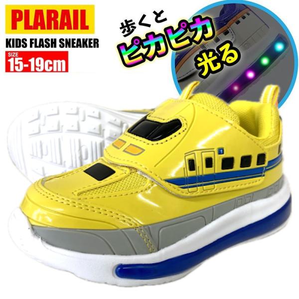 人気の新幹線E923型ドクターイエローのフラッシュスニーカー！歩くとソールのLEDがピカピカ光るのでお子様大喜び♪※ライトの電気が切れた場合、電池等の取り換えなどはできません。※画像の光り方はイメージです。実際とは異なる場合がございます。※...