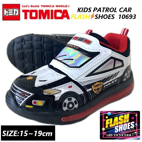人気のトミカパトロールカーのフラッシュスニーカー！歩くとソールのLEDがピカピカ光るのでお子様大喜び♪※ライトの電気が切れた場合、電池等の取り換えなどはできません。※画像の光り方はイメージです。実際とは異なる場合がございます。※写真はモニタ...