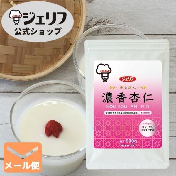 ●名称：杏仁豆腐の素●原材料名：グラニュー糖（国内製造）、デキストリン、ブドウ糖、乳等を主原料とする食品（植物油脂、クリーム、乳糖、乳たんぱく）、ゼラチン、でん粉、杏仁粉、コラーゲンペプチド/乳化剤、香料、（一部に乳成分、ゼラチン、大豆を含...