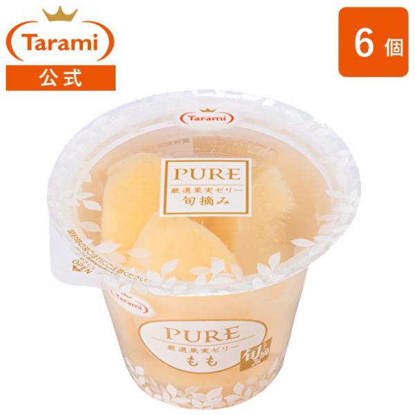 旬摘み厳選果実のピュアな美味しさを味わえるフルーツゼリー。クリアでみずみずしく、つるんぷるんとした口当たりのゼリーに、上質なフルーツの香り・味わい・食感をギュッと閉じ込めました。いつでも、フルーツの旬の美味しさが楽しめるフルーツゼリーです。...