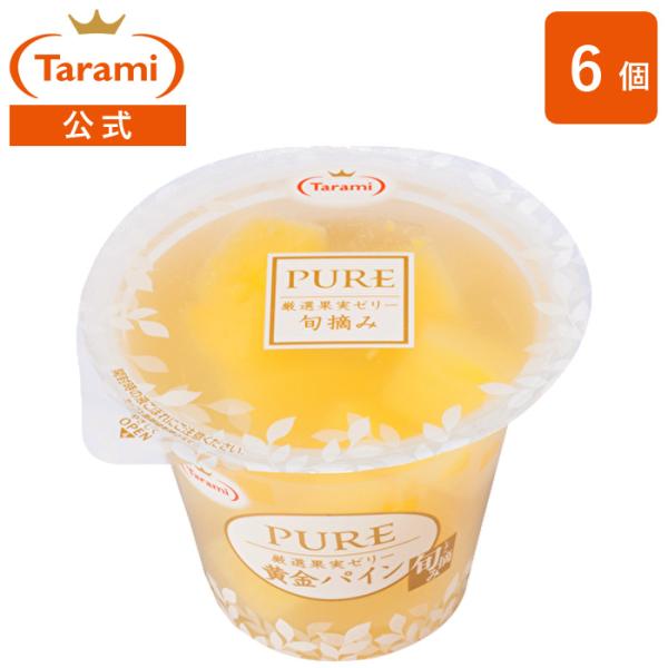 旬摘み厳選果実のピュアな美味しさを味わえるフルーツゼリー。クリアでみずみずしく、つるんぷるんとした口当たりのゼリーに、上質なフルーツの香り・味わい・食感をギュッと閉じ込めました。いつでも、フルーツの旬の美味しさが楽しめるフルーツゼリーです。...