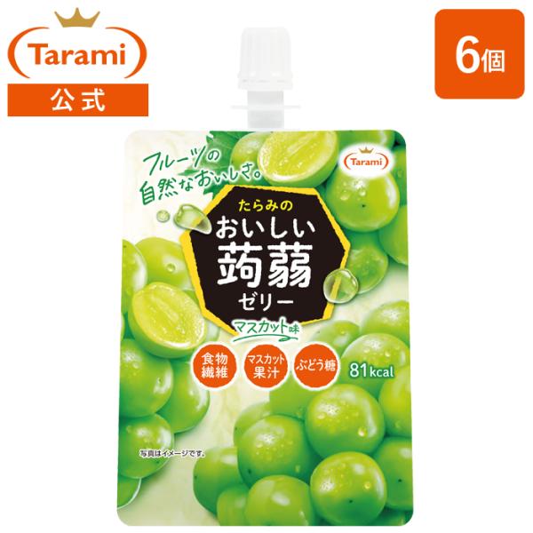 これからは、もっとやさしく。フルーツの自然なおいしさを活かした、カラダ想いの蒟蒻ゼリー。フルーツ果汁・食物繊維・ぶどう糖入りマスカット本来の味わいにこだわり、フルーツの自然な甘み・香りある味わいに仕上げました。のど越しの良いぷるぷる蒟蒻ゼリ...