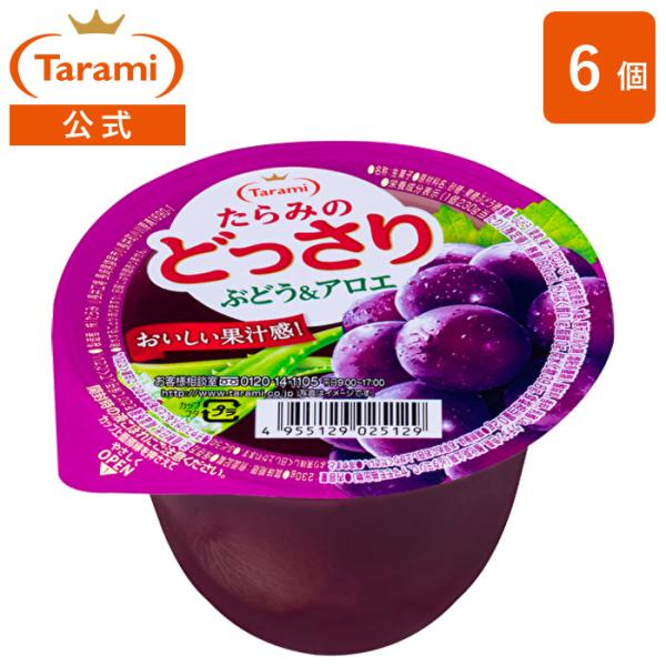 自然の恵み、フルーツそのままの美味しさたっぷり。ぷるんとみずみずしい、”たらみのどっさり”ゼリー。自然の恵みが、いつでもどこでも、たっぷり味わえるゼリーです。たらみが厳選したフルーツの美味しさをそのまま、すっきりとした果汁感あるゼリーに閉じ...