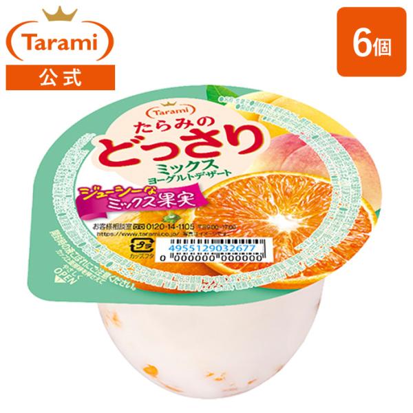 自然の恵み、フルーツそのままの美味しさたっぷり。ぷるんとみずみずしい、“たらみのどっさり”ゼリー。自然の恵みが、いつでもどこでも、たっぷり味わえるゼリーです。たらみが厳選したフルーツの美味しさをそのまま“たらみ”オリジナルヨーグルト風味ゼリ...