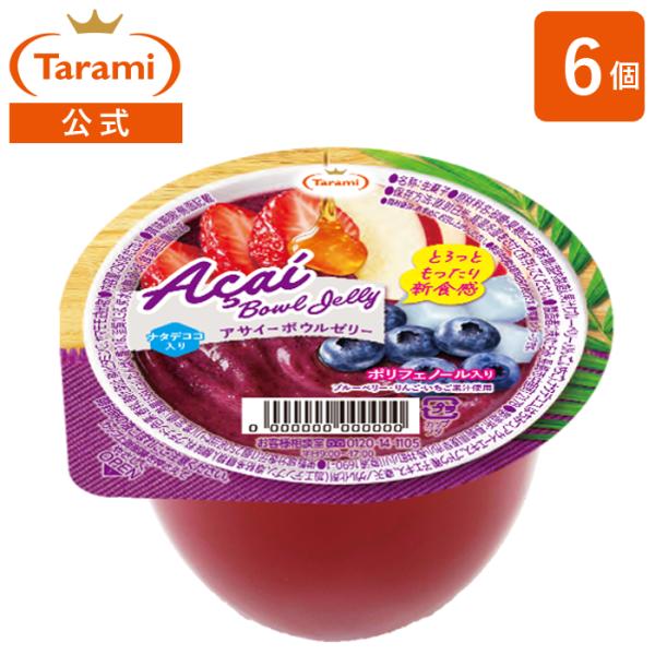 フルーツと栄養をぎゅっとひとつのカップに。トレンドのアサイーをゼリーでおいしく手軽に。アサイーエキスを使用し、ブルーベリー・りんご・いちごの3種の果汁を合わせた、フルーティで華やかな味わいのフルーツミックスゼリーです。やさしいバナナの風味と...