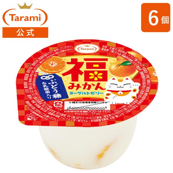 ジューシーなみかん果肉入りのヨーグルトゼリーです。みかんと相性の良いヨーグルトの爽やかな風味と、まろやかなやさしい甘さにこだわり、食欲がないときにも食べやすい、なめらかな食感に仕上げました。ぶどう糖と乳酸菌入りで、勉強・仕事の差し入れにもぴ...