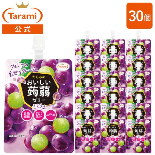 これからは、もっとやさしく。フルーツの自然なおいしさを活かした、カラダ想いの蒟蒻ゼリー。フルーツ果汁・食物繊維・ぶどう糖入りぶどう本来の味わいにこだわり、フルーツの自然な甘み・香りある味わいに仕上げました。のど越しの良いぷるぷる蒟蒻ゼリーに...