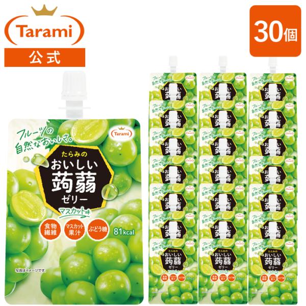 これからは、もっとやさしく。フルーツの自然なおいしさを活かした、カラダ想いの蒟蒻ゼリー。フルーツ果汁・食物繊維・ぶどう糖入りマスカット本来の味わいにこだわり、フルーツの自然な甘み・香りある味わいに仕上げました。のど越しの良いぷるぷる蒟蒻ゼリ...