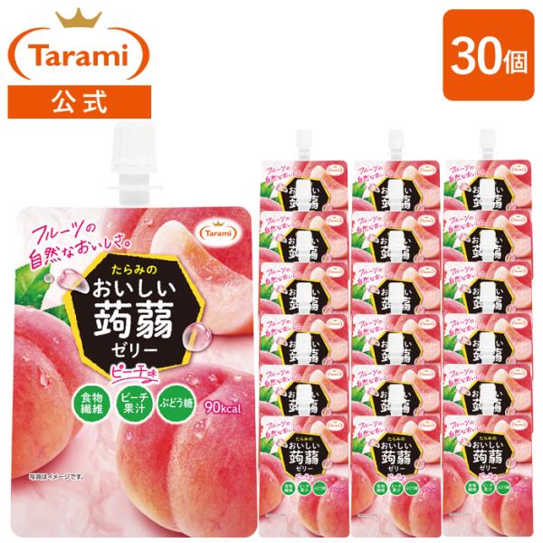 これからは、もっとやさしく。フルーツの自然なおいしさを活かした、カラダ想いの蒟蒻ゼリー。フルーツ果汁・食物繊維・ぶどう糖入りピーチ本来の味わいにこだわり、フルーツの自然な甘み・香りある味わいに仕上げました。のど越しの良いぷるぷる蒟蒻ゼリーに...