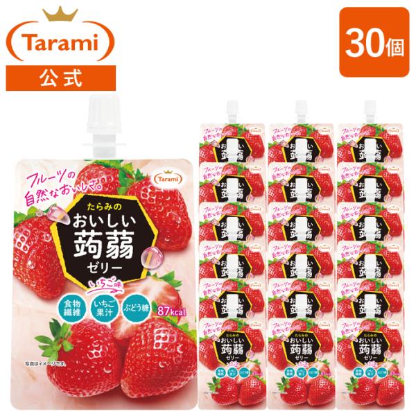 これからは、もっとやさしく。フルーツの自然なおいしさを活かした、カラダ想いの蒟蒻ゼリー。フルーツ果汁・食物繊維・ぶどう糖入りいちご本来の味わいにこだわり、フルーツの自然な甘み・香りある味わいに仕上げました。のど越しの良いぷるぷる蒟蒻ゼリーに...