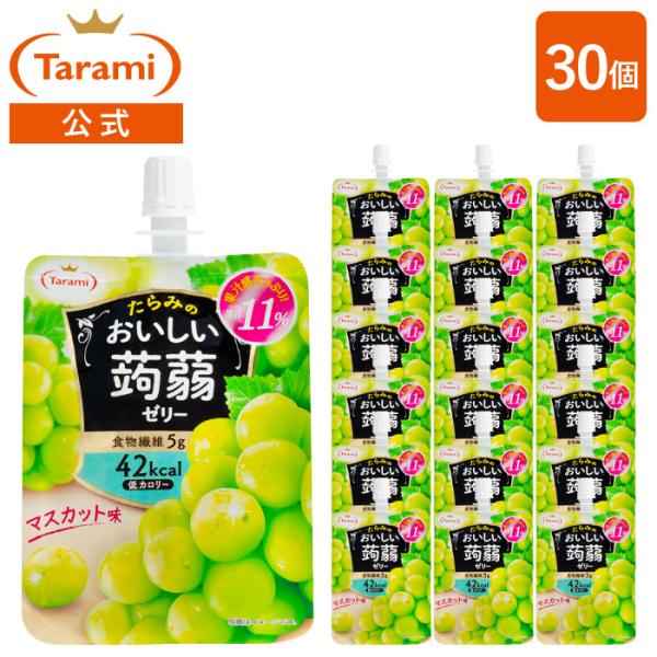 フルーツの果汁感たっぷり、低カロリー・食物繊維入りプルプル蒟蒻ゼリーマスカットの果汁感たっぷり、華やかな味わいに仕上げました。のど越しの良いプルプル蒟蒻ゼリーにマスカット果汁を加え、上品な甘さと爽やかな香りが楽しめます。食物繊維５g入りで、...