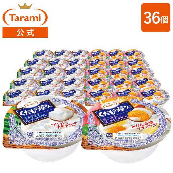 いつでも手軽に選べる、上質フルーツのみずみずしい美味しさ私と家族のココロを想う、優しいフルーツデザート大人から子供まで、みずみずしく上質なフルーツを手軽に選べる、アイテム豊富なフルーツデザート。おやつ、デザートにぴったりな食べきりサイズでお...