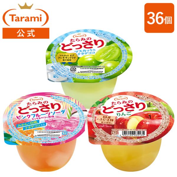 自然の恵みが、いつでもどこでも、たっぷり味わえるゼリーです。たらみが厳選したフルーツの美味しさをそのまますっきりとした味わいのゼリーに閉じ込めました。