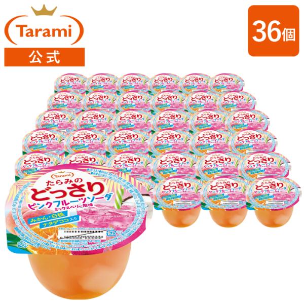 自然の恵みが、いつでもどこでも、たっぷり味わえるゼリーです。たらみが厳選したフルーツの美味しさをそのまますっきりとした味わいのゼリーに閉じ込めました。