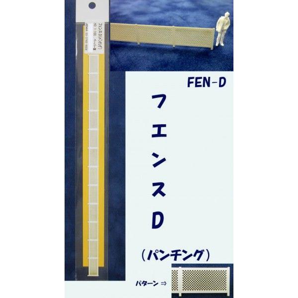 材質：ペーパー製カラー：ホワイト【仕様】（絵柄図を参照下さい）；(高さ×長さ×厚み)mm：12.2×241×厚み0.4〜0.5mmスケール：1/100 HOスケール【特徴と取扱注意点】；・全長は241mmです。各種のフェンス・手すりの表現に...