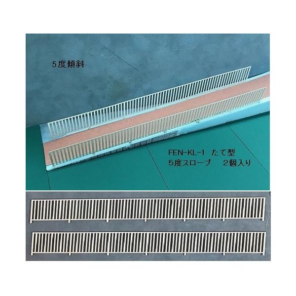 ＊5度傾斜の（たて型・たて棒）のスロープ手すり（2個入り）です（人形は含まれません）。材質：ペーパー製カラー：ホワイト【仕様】（画像を参照下さい）；・スロープ（5度）手すりのサイズ(高さH×間隔W×長さ×厚み)mm：24×39×238×厚み...