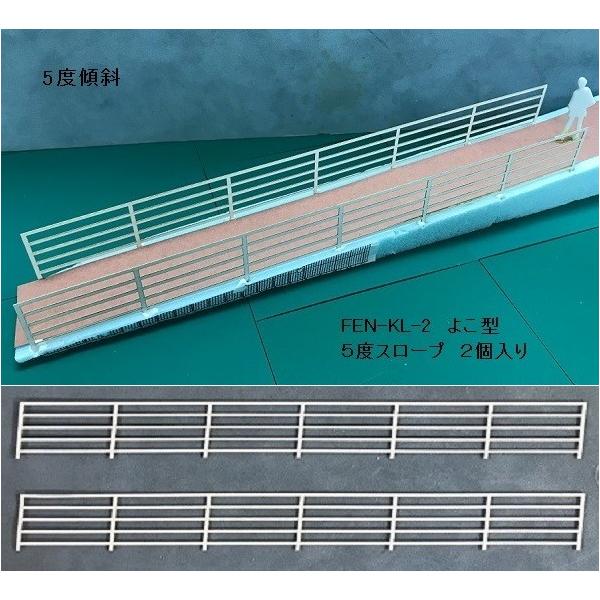 ＊5度傾斜の（よこ型・よこ棒）のスロープ手すり（2個入り）です（人形は含まれません）。材質：ペーパー製カラー：ホワイト【仕様】（画像を参照下さい）；・スロープ（5度）手すりのサイズ(高さH×間隔W×長さ×厚み)mm：24×39×239×厚み...