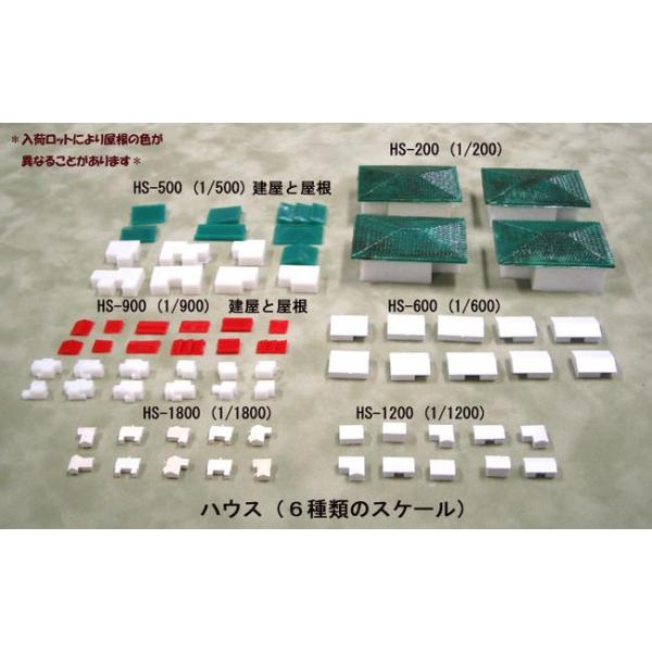材質：スチレン樹脂形：画像を参照下さい。カラー：白・赤・緑です。７棟入りスケール：1/500サイズは【高さ9.5mm・縦横25.4 x 17.5mm】です。