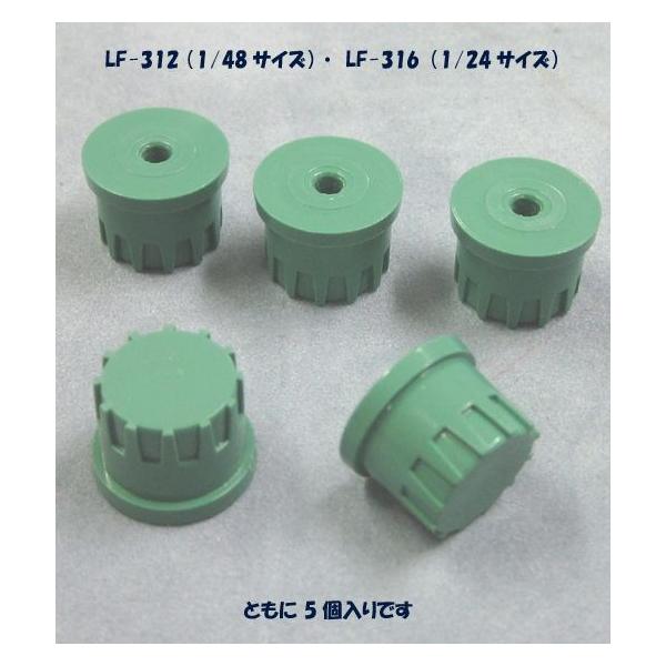 ■画像のような別型の水銀灯です。 材質：ABS樹脂カラー：グリーン入り数：５個入り【サイズ】＊LF-312（高さH;6.4mm　と（カサの）外幅WないしO.D.;9.5mm　と（カサの）内幅TないしS;1.6mm)でスケールは1/48です。...