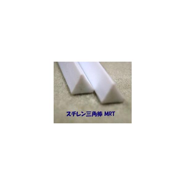 材質：スチレン樹脂カラー：ホワイト【サイズ】一辺(H・W）：3.2mm ＊ほぼ正三角の二等辺三角棒です。 長さ：250mm