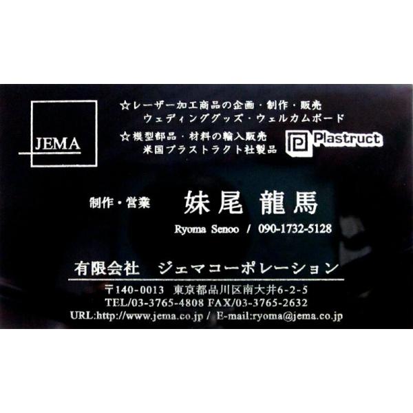 この商品は受注製作品です。アクリルにネームやロゴをレーザー彫刻した名刺（50枚）です。■アクリルのカラー：グレースモーク（黒透明）色■厚さ：　0.5mm です。■サイズ：約54mm x 90mm （通常の名刺サイズです）■制作ロット：50枚...