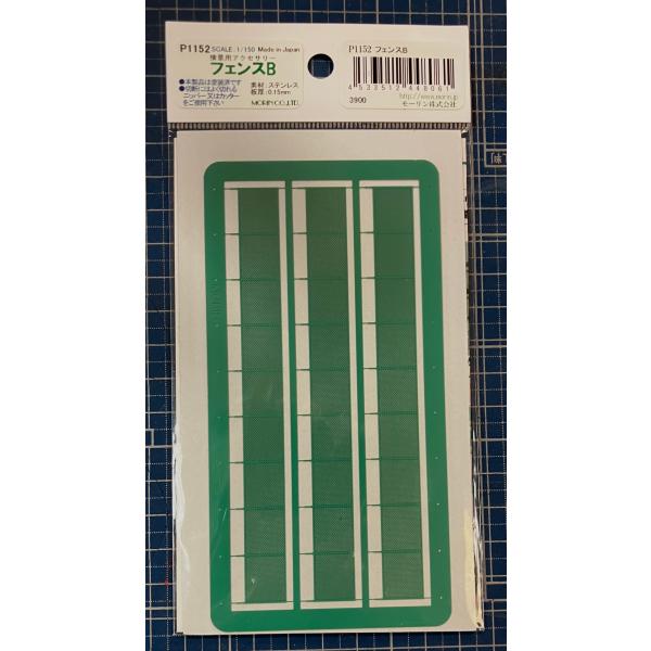 1/150金属ストラクチャーパーツ   本製品は、塗装済みの金属パーツです（ステンレス製）。街でよく見かけるネットフェンスをNスケールで製品化致しました。   塗装済み製品ですのでそのままご使用可能です。切断にはよく切れるニッパー又はカッタ...