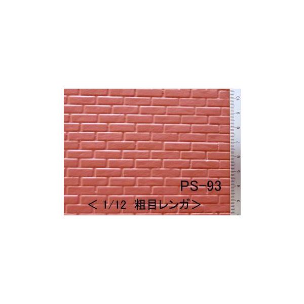 材質：スチレン樹脂カラー：画像を参照下さい。【サイズ】：（縦×横）mm：175×600厚み：0.5mm