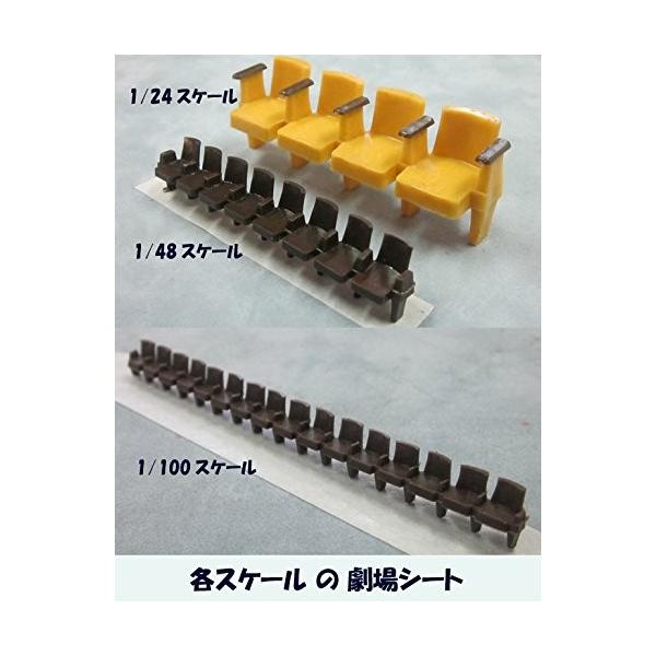 材質：ポリエチレン樹脂カラー：画像を参照下さい（THES-100は濃い茶色です）。席数とサイズ（高さH×全体の幅W）：それぞれの画像に記載していります。スケール：1/100