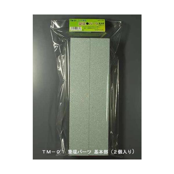 モーリンの製品です。Ｎ・ＨＯ兼用 築堤が簡単に製作できます！・素材：硬質発泡スチロール・入り数；2個入り・四角形商品サイズ(mm)：  縦（高さ）50mm　x 横（巾）50mm x 長さ300mm・接着には木工用ボンド、または発泡スチロール...