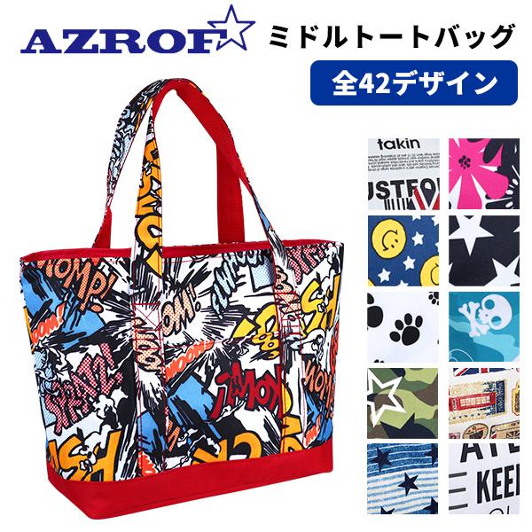 AZROF ラウンドミドルトートバッグ 【AZ-MDT01】ラウンドに便利♪ミドルトートバッグゴルフのラウンド以外にも日常で普段使いにもOK。財布や化粧ポーチなども入れられ抜群の収納力！また、熱中症対策のため、折りたたみ傘やペットボトルなど...