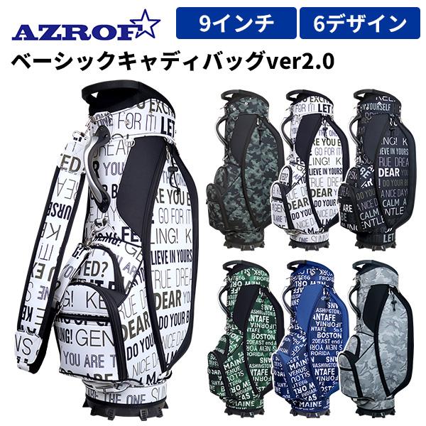AZROF（アズロフ）ベーシックキャディバッグVer2.0お気に入りがきっとある♪全6デザイン！■製品詳細【サイズ】9インチ【重量】約3.7kg【素材】ポリエステル【付属品】ロングフード、ショルダーベルト、ラバーネームプレート ★大型グリッ...