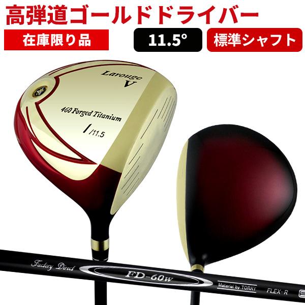 ★こちらは標準シャフト（FD-60）装着バージョンです高ロフト×低重心化で高弾道を実現！ボールが飛ばない・上がらないミドル〜シニアゴルファーへ捧げる究極のクラブ・ロフト：11.5°・硬さ：R / S※オプションでグリップ変更可能です。選択グ...