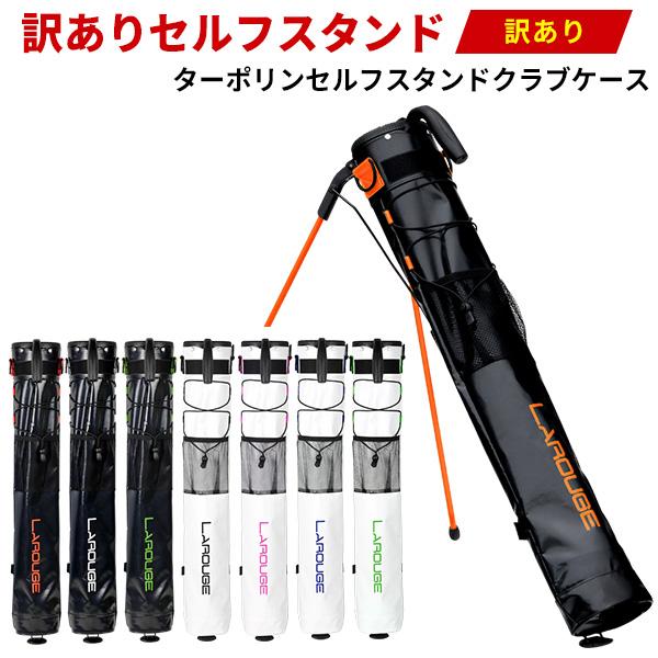 ★訳ありのため、数量限定の特別価格★※汚れ、しみがある訳あり商品です。大人気のターポリンセルフスタンドバッグ水に強い！破れにくい！頑丈なターポリン生地使用！■取り出し便利なに分割口枠■握りやすい幅広ハンドル■伸縮性のよいメッシュポケット■お...