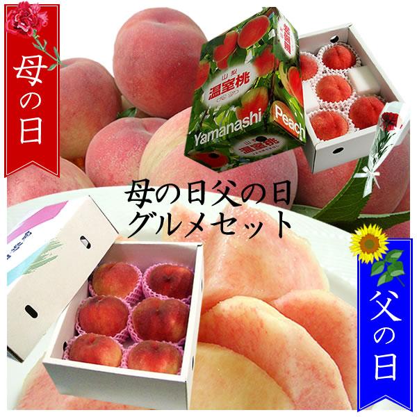 【発売日：2026年06月01日】■母の日温室桃※温室桃の成育状況により、5/10（母の日）に遅延する場合も御座います■名称：桃　■品種・品質：白鳳系品種・秀　■産地・生産者：山梨県笛吹市・古屋農園　■栽培方法：温室加温（ハウス）栽培（減農...