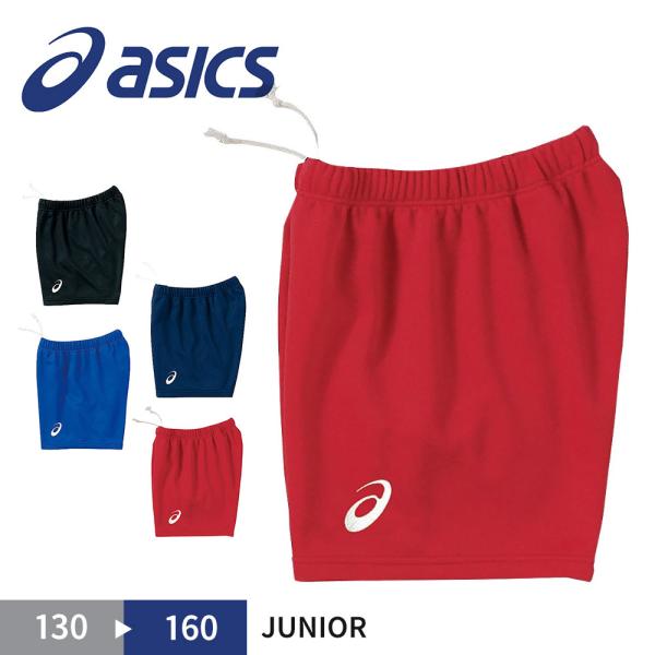 ■asics/アシックス■ガールズ ドライゲームパンツ 2054A037[素材]：ポリエステル100％[サイズ]：130,140,150,160（JISサイズ表示）■参考寸法150サイズ/ウエスト囲約56cm、ヒップ囲約84.5cm、わたり...