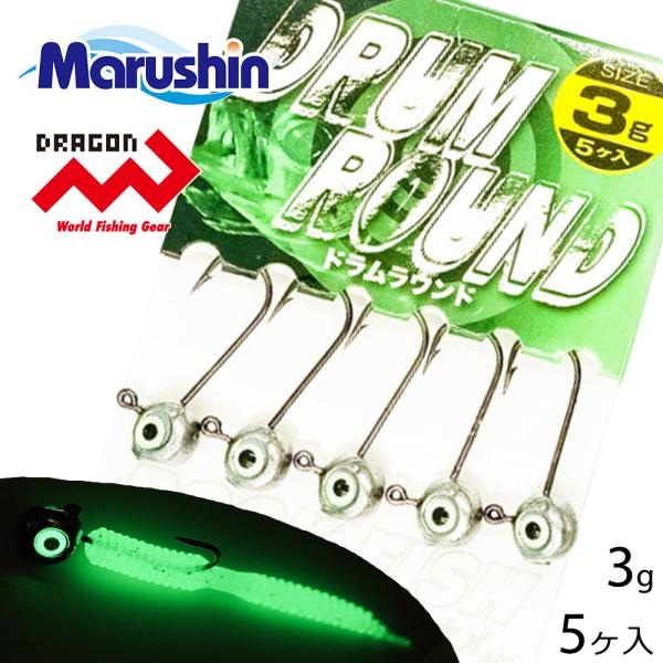 定番形状の丸型ジグヘッド！！サイズラインナップは、１ｇ〜５ｇをラインナップしました。太鼓型のヘッドには、強夜光の「グローアイ」を搭載！！夜間はもちろん、デイゲームにも威力を発揮します！！【関連キーワード】アウトドア フィッシング fishi...
