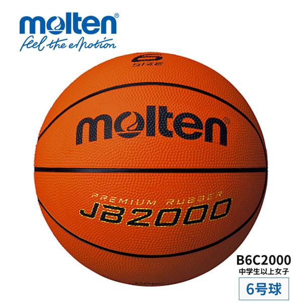 ■molten/モルテン「スポーツの報酬は感情だ。」モルテンは世界的なスポーツ用品メーカー。■競技ボール６号柔らかくて摩耗に強いゴムを使用した、ゴムモデルのボールです。ドリブルがつきやすく、身体にあたった際の衝撃が小さいので、ボールの感覚を...