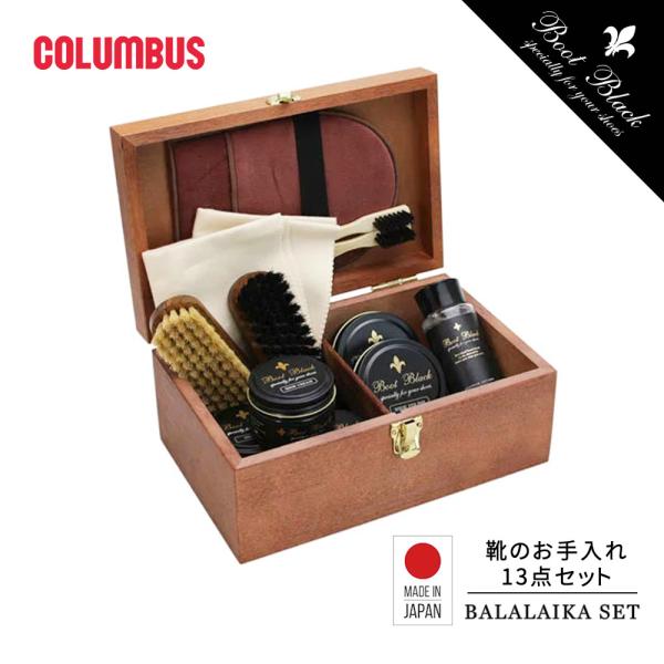 ■BootBlackシリーズお客様一人一人のご要望を具体化し、オリジナルな靴を作り上げるために活動しているコロンブス"トップシャイニスト"の独自の判断基準を採用し、「磨きのプロ達」が創りあげた、それが"BootBlack"シリーズです。■B...